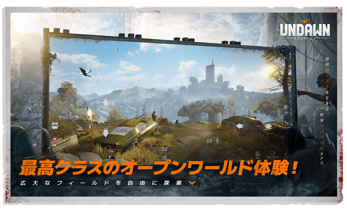 「Undawn（アンドーン）」公式サイト：好評配信中！